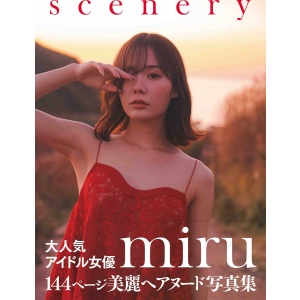 미루 (사카미치 미루) 3rd 사진집 - 시너리 scenery | AA샵