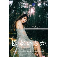 마츠모토 이치카 2nd 사진집 - 홀릭 Holic | AA샵